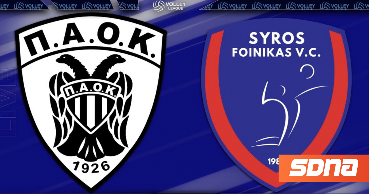 Live Streaming: ΠΑΟΚ F&U - Φοίνικας Σύρου | SDNA